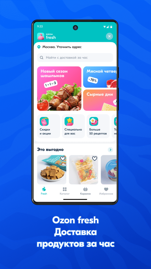 OZON: товары, одежда, билеты 14.48 APK Download by Internet Solutions LLC - APKMirror