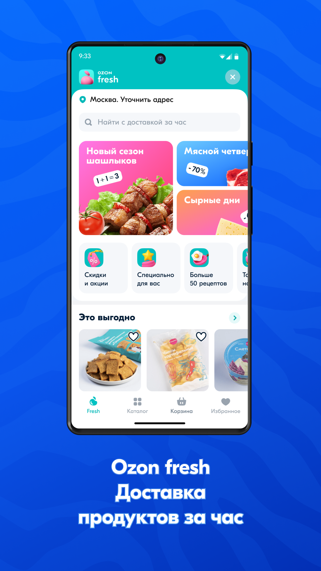 OZON: товары, одежда, билеты 16.16.0 APK Download by Internet Solutions LLC - APKMirror