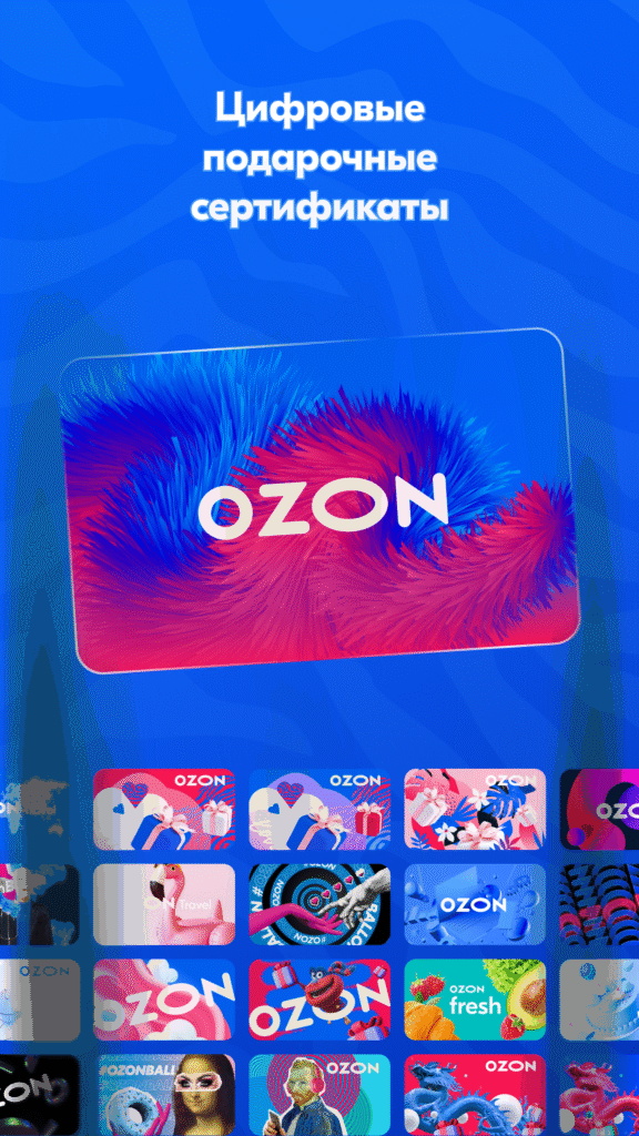 OZON: товары, одежда, билеты 17.7.0 APK Download by Internet Solutions LLC - APKMirror