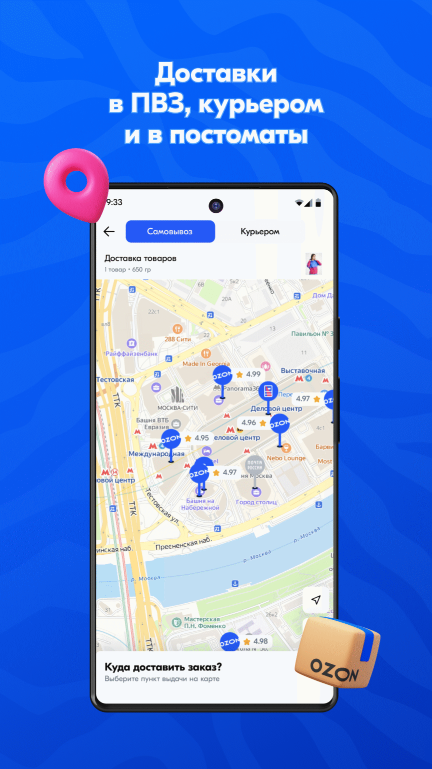 OZON: товары, одежда, билеты 15.12 APK Download by Internet Solutions LLC - APKMirror