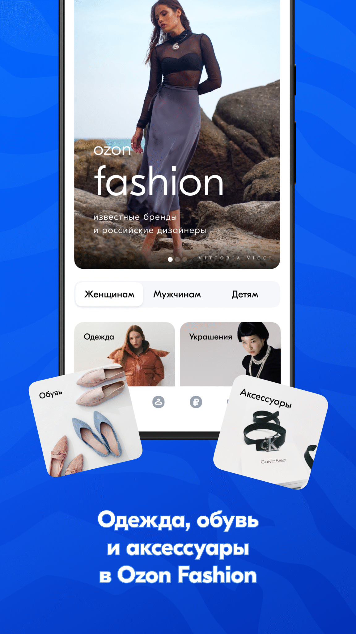 OZON: товары, одежда, билеты 14.48 APK Download by Internet Solutions LLC - APKMirror