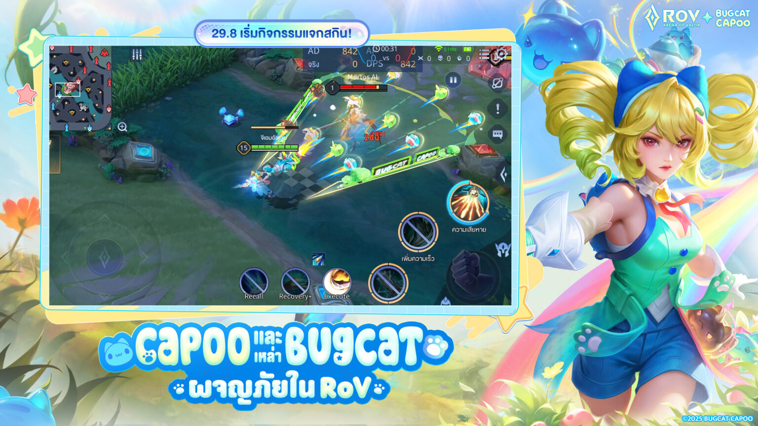 Garena ROV: CapooผจญภัยAthanor 1.55.1.3 APK Download by Garena Mobile ...