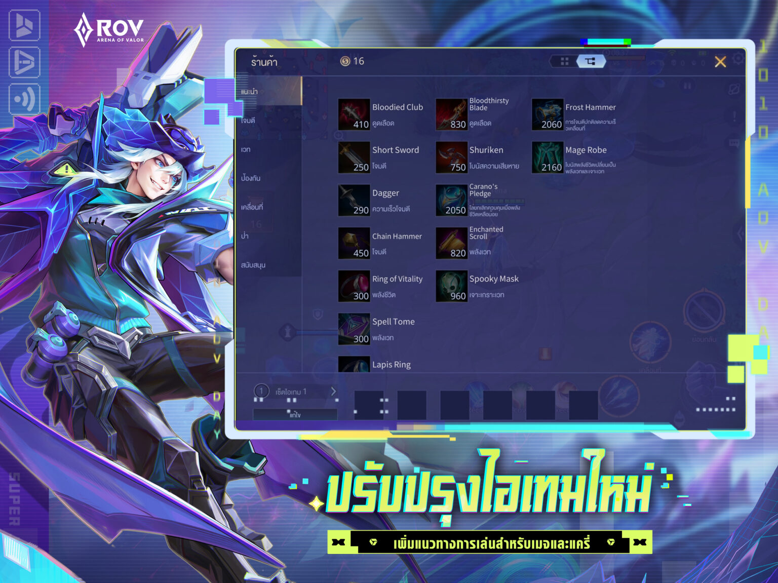 Garena ROV: CapooผจญภัยAthanor 1.55.1.3 APK Download by Garena Mobile ...