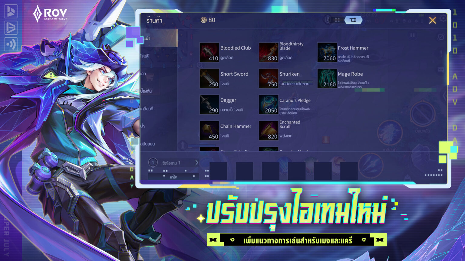 Garena ROV: CapooผจญภัยAthanor 1.55.1.3 APK Download by Garena Mobile Private Limited - APKMirror