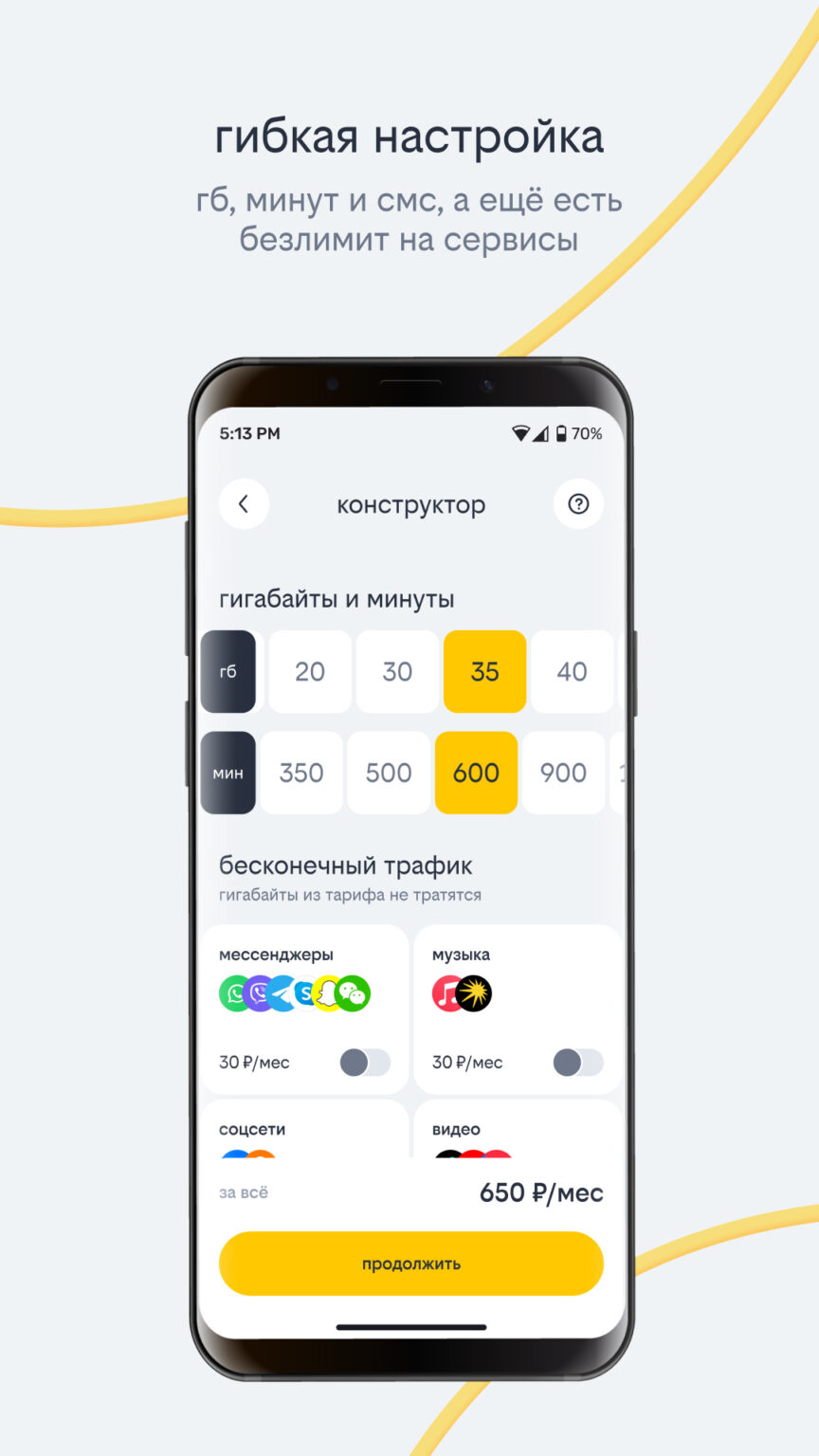 beeline 5.26.3 APK Download by ПАО "ВымпелКом" - APKMirror