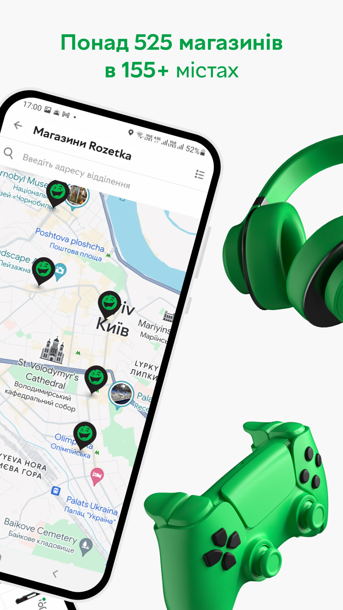 ROZETKA — Online market & shop 5.65.1 APK Download by Rozetka - APKMirror