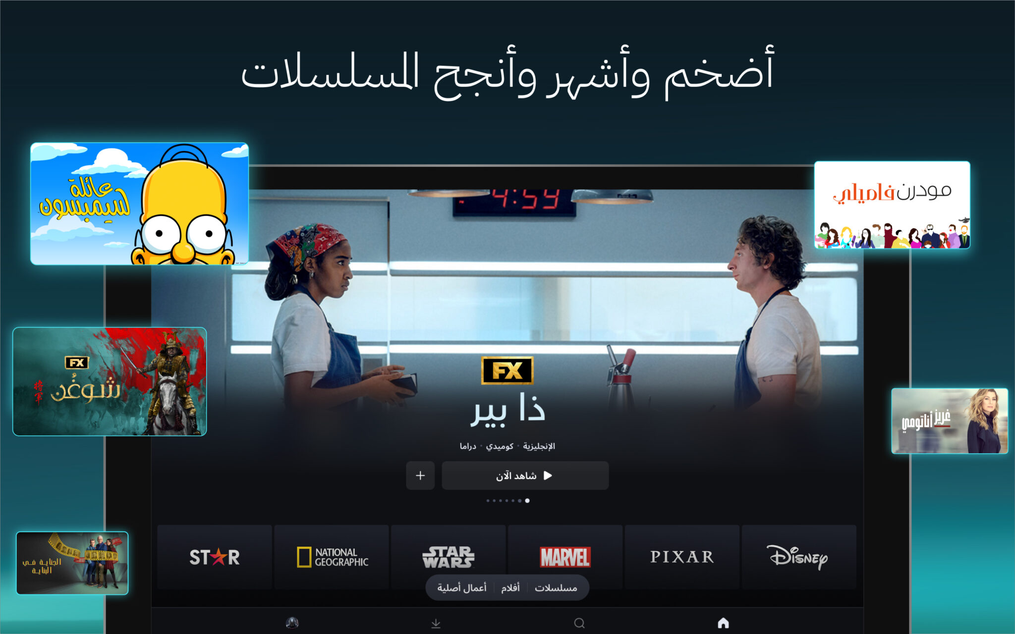 Disney+ (Android TV) 25.09.22.3 APK Download by Disney International ...