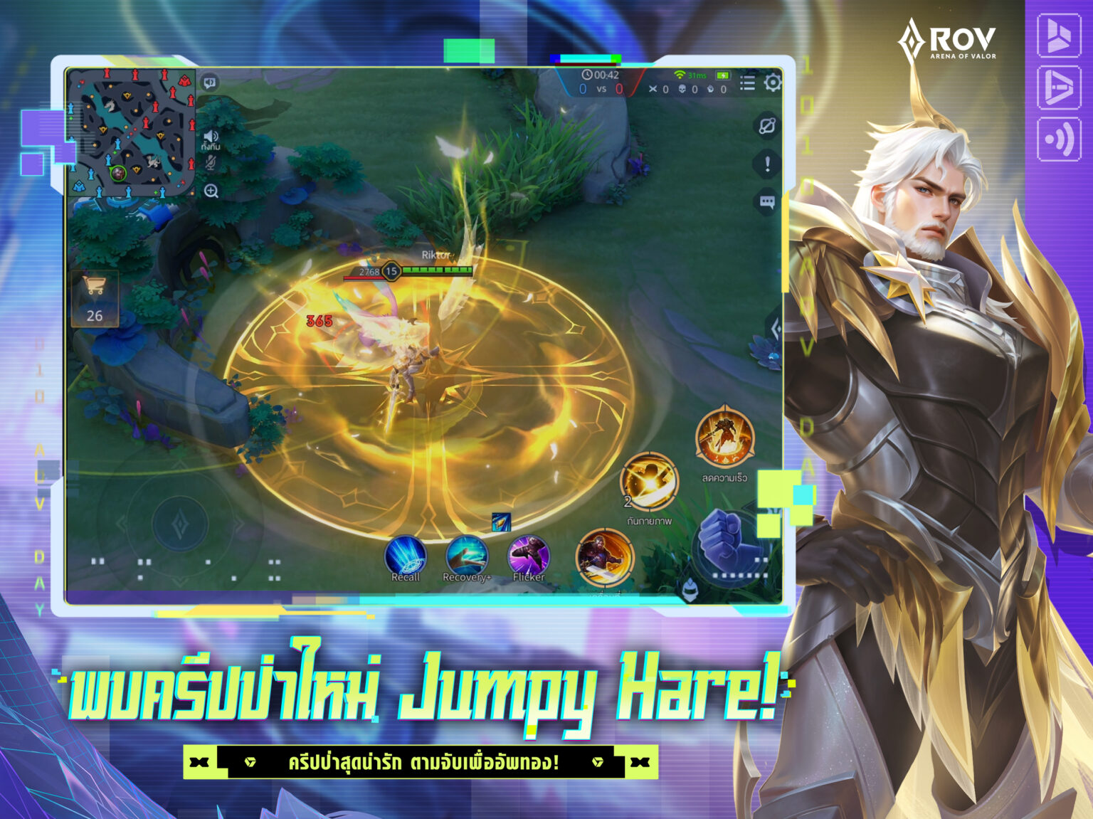 Garena ROV: CapooผจญภัยAthanor 1.55.1.3 APK Download by Garena Mobile ...