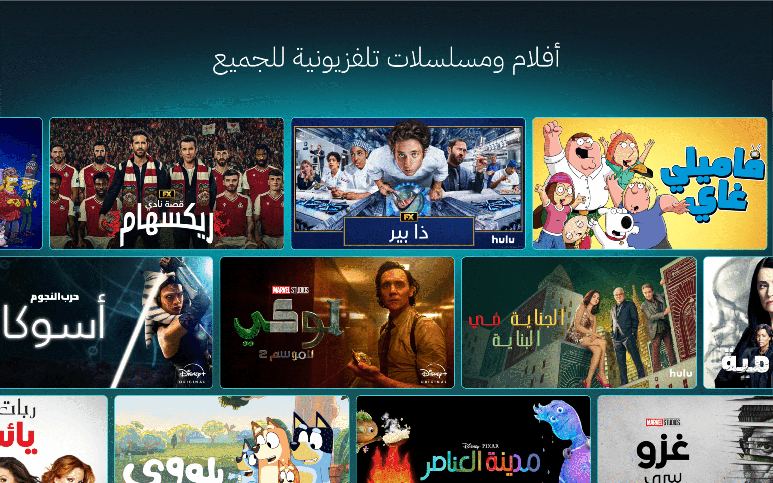 Disney+ 26.05.25.1 APK Download by Disney International Electronic ...