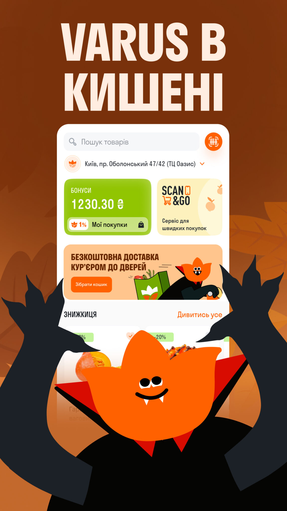 VARUS: grocery & food delivery 6.3.2 APK Download by Мережа супермаркетів VARUS - APKMirror