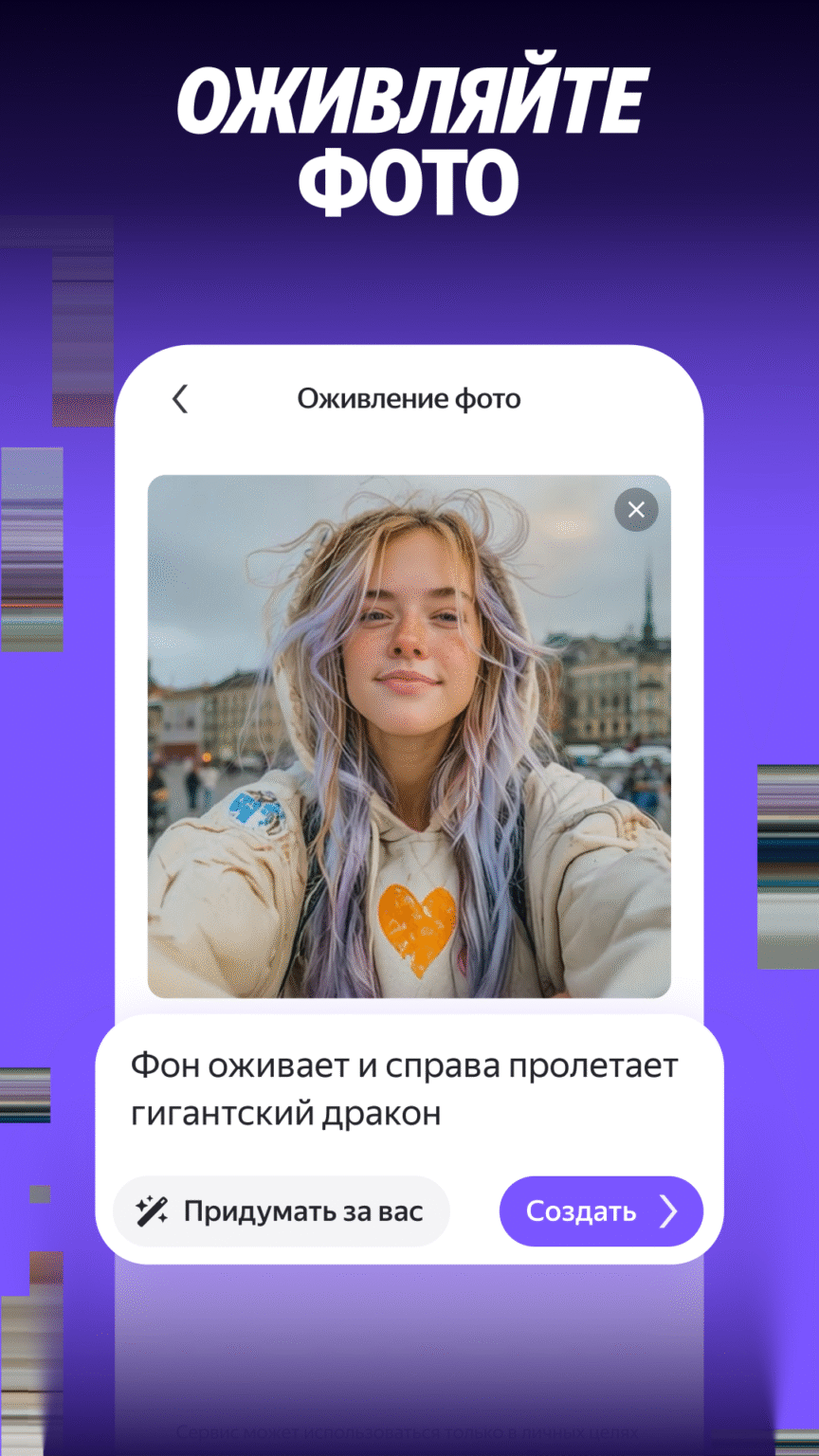 Alice AI 24.4.0.universal APK Download by Direct Cursus Computer ...