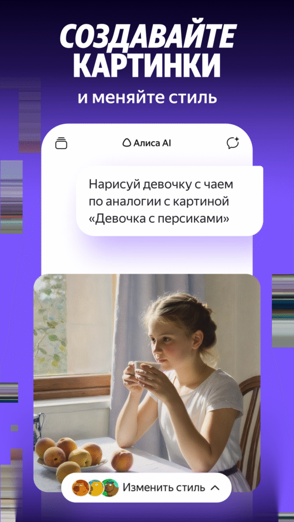 Alice AI 24.4.0.universal APK Download by Direct Cursus Computer ...