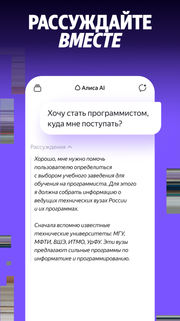 Alice AI 24.4.0.universal APK Download by Direct Cursus Computer ...