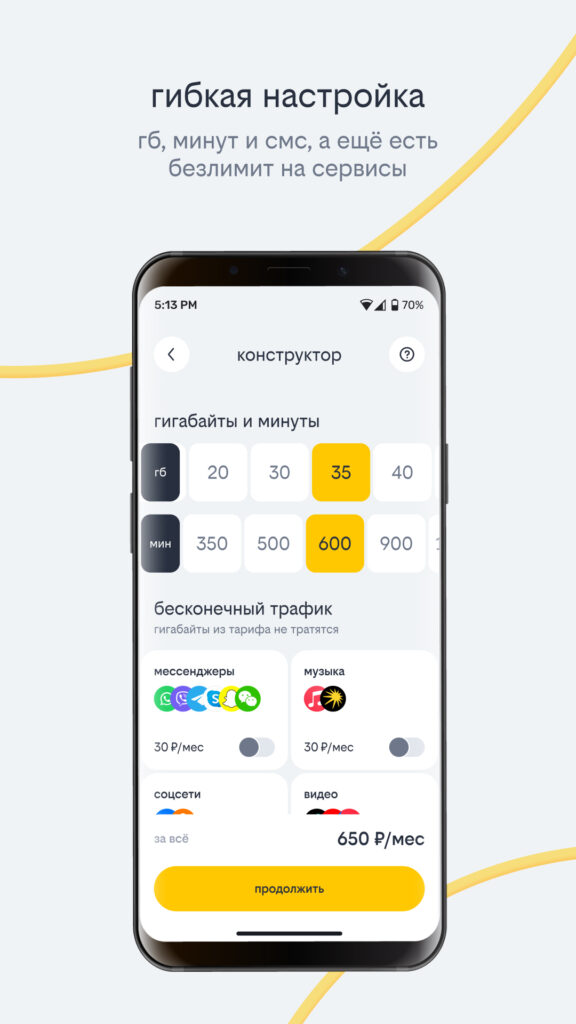 beeline 5.39.5 APK Download by ПАО "ВымпелКом" - APKMirror