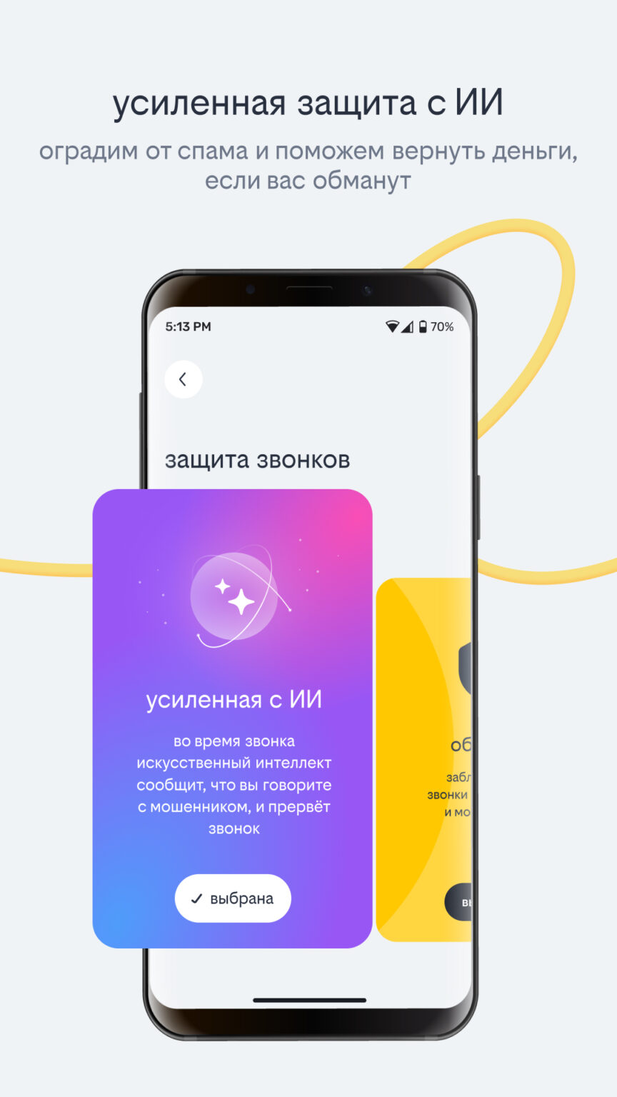 beeline 5.30.1 APK Download by ПАО "ВымпелКом" - APKMirror