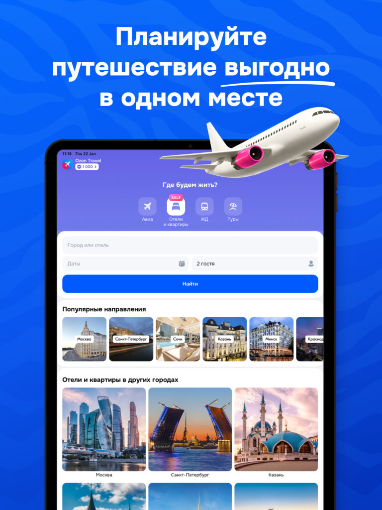 OZON: товары, одежда, билеты 19.2.1 APK Download by Internet Solutions LLC - APKMirror