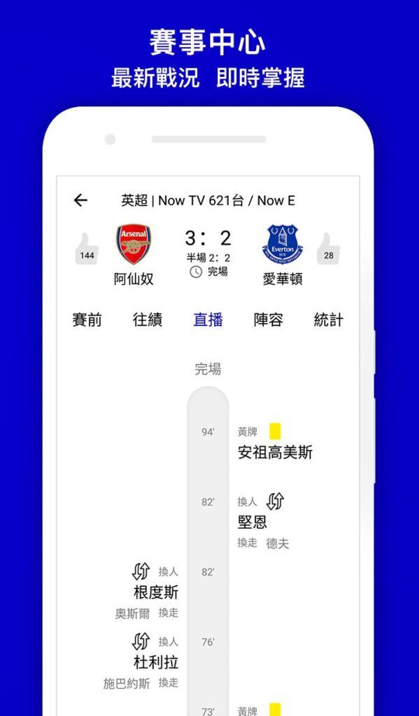 Now Sports 5.8.16 (arm64-v8a + arm-v7a) APK Download by Now TV Limited ...
